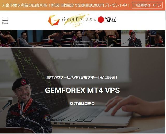 手順2：TariTaliからGEMFOREXの口座開設: TariTali経由無料EAが最強！